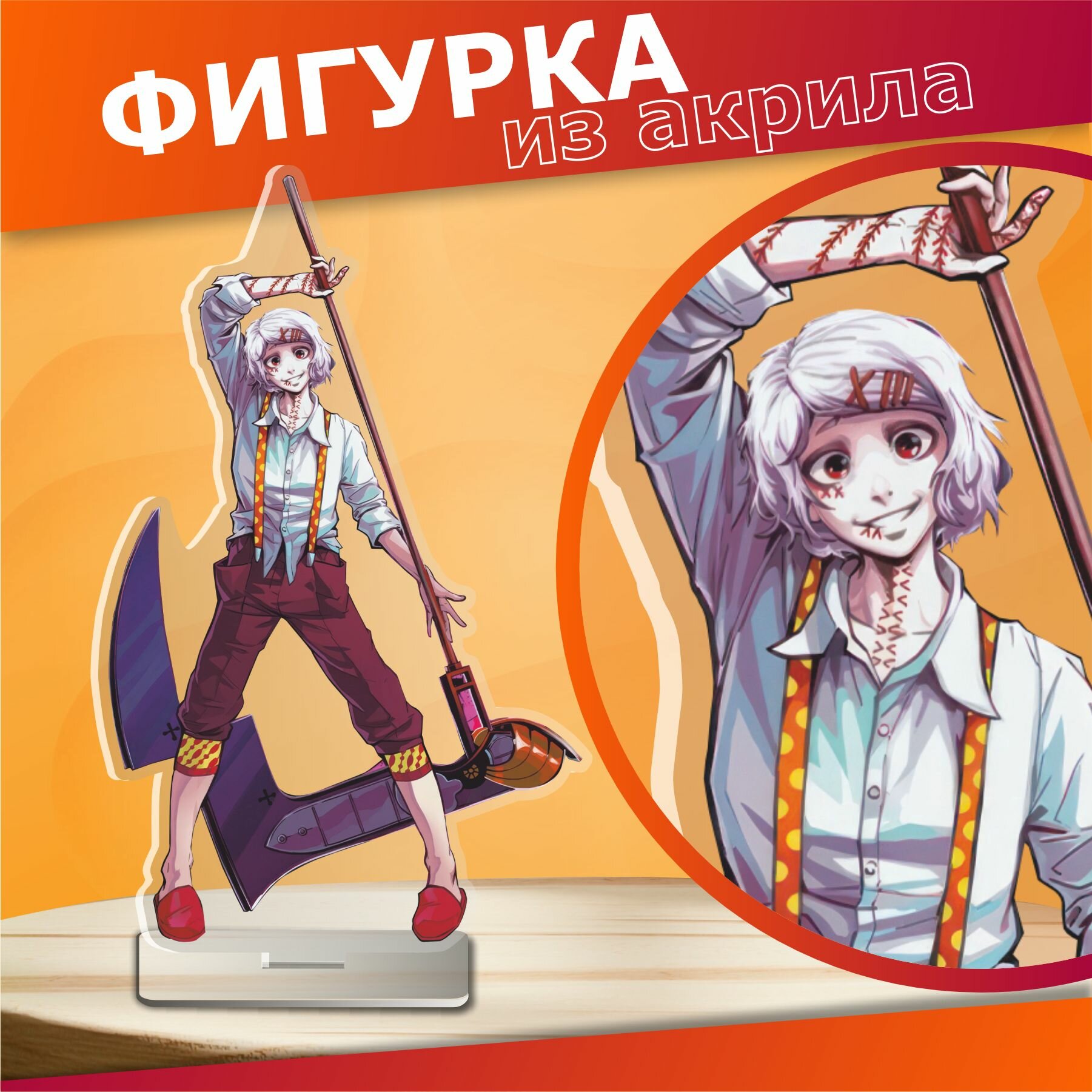 Игрушечная фигурка Джузо Сузуя