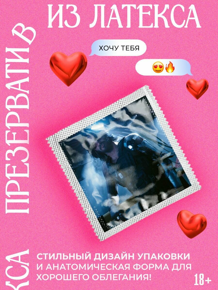 Презервативы, товары 18+, для секса, Cyberpunk 2077, игры