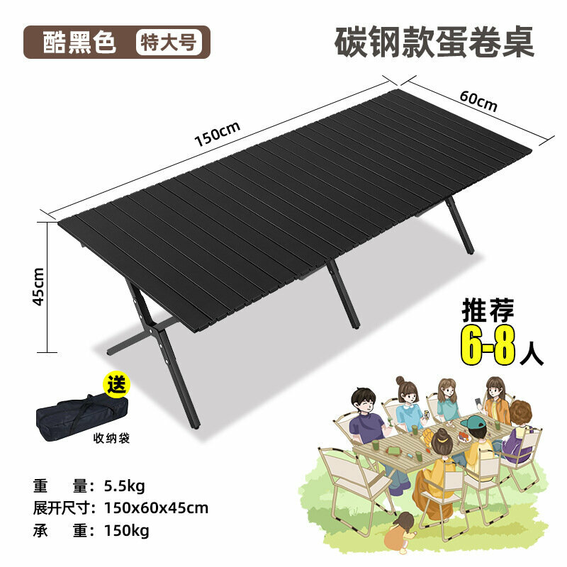 Складной стол для улицы, походный стол и стулья, портативный складной стол, стол для яичных рулетов, походный стол, набор походного оборудования