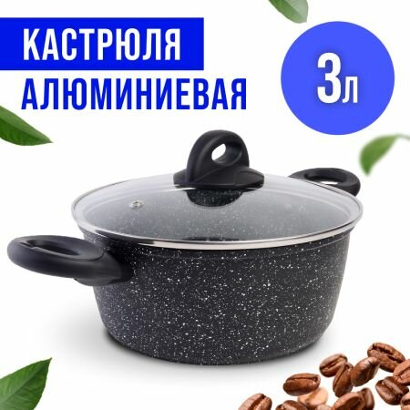 Кастрюля
