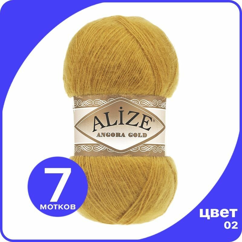 Пряжа для вязания Alize Angora Gold цвет 02 шафран, 100 г / 550 м, 7 мотков