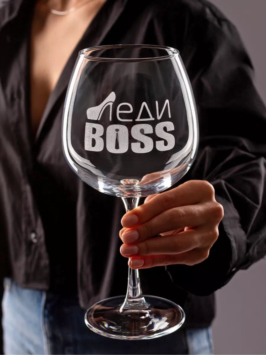 Бокал для вина огромный с гравировкой подарочный 780 мл