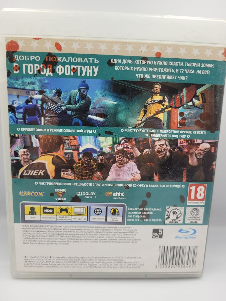 Dead Rising 2 PS3 (англ.) — фото 1