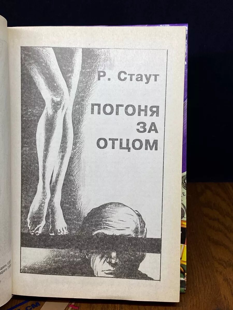 Книга. Паук 1993 (2039804587163)