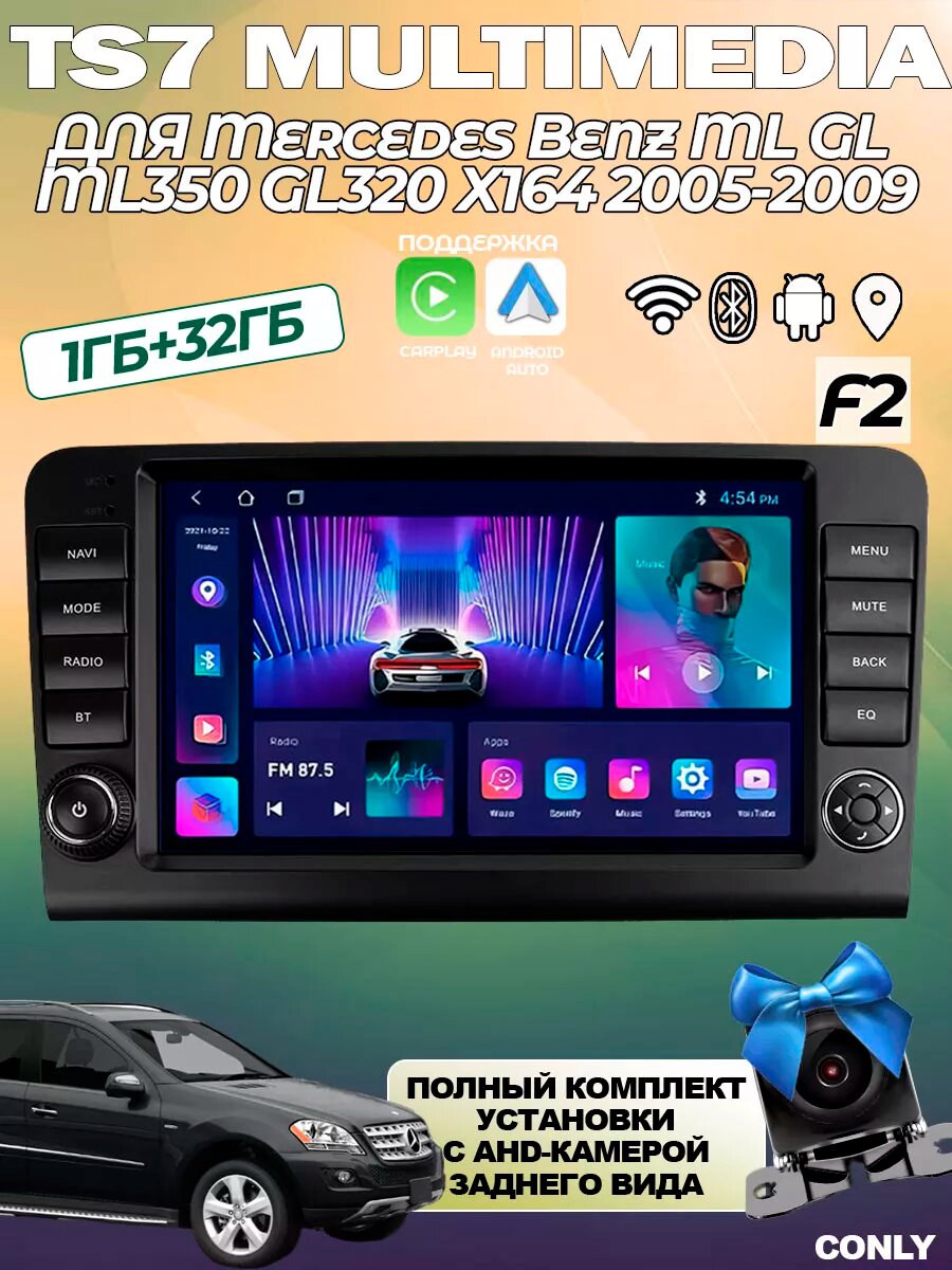 Магнитола для Mercedes-Benz ML GL ML350 GL320 X164 TS7 Bluetooth, FM/AM, GPS, Сенсорная