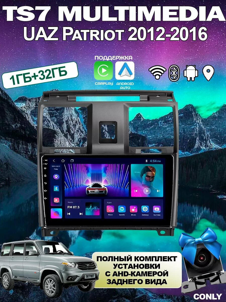 Андроид магнитола для UAZ Patriot 2012-2016 1-32 Bluetooth, FM/AM, GPS, Сенсорная