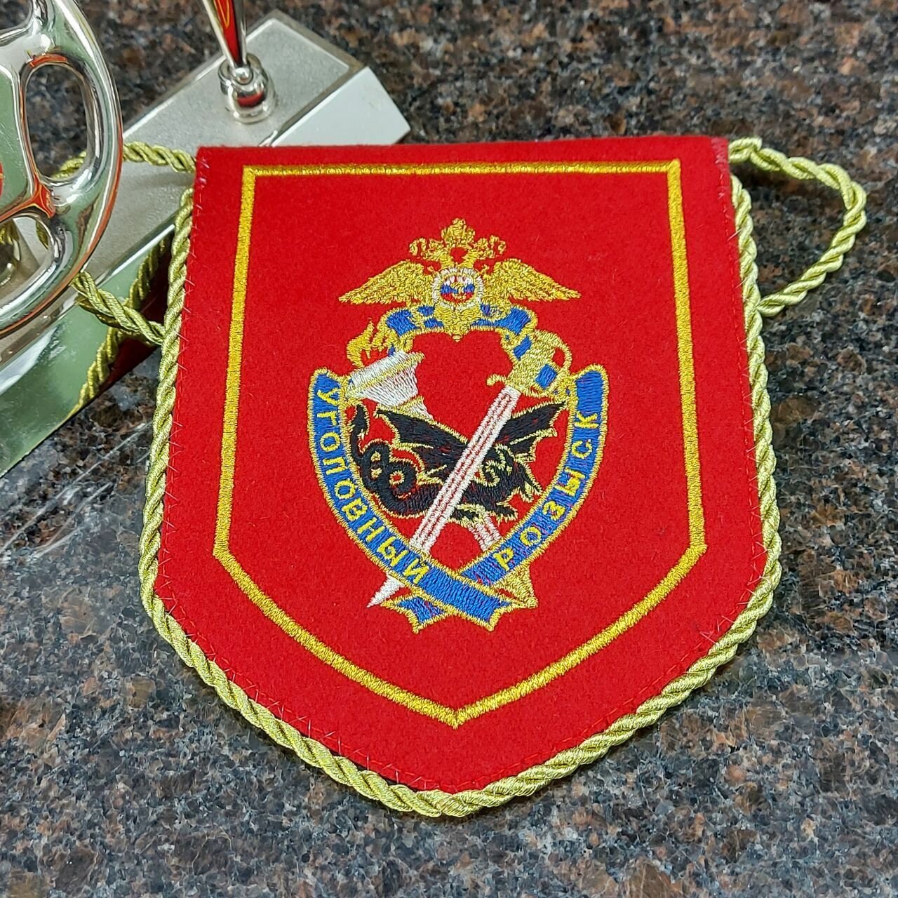 Вымпел уголовный розыск вышитый 13х16 красный