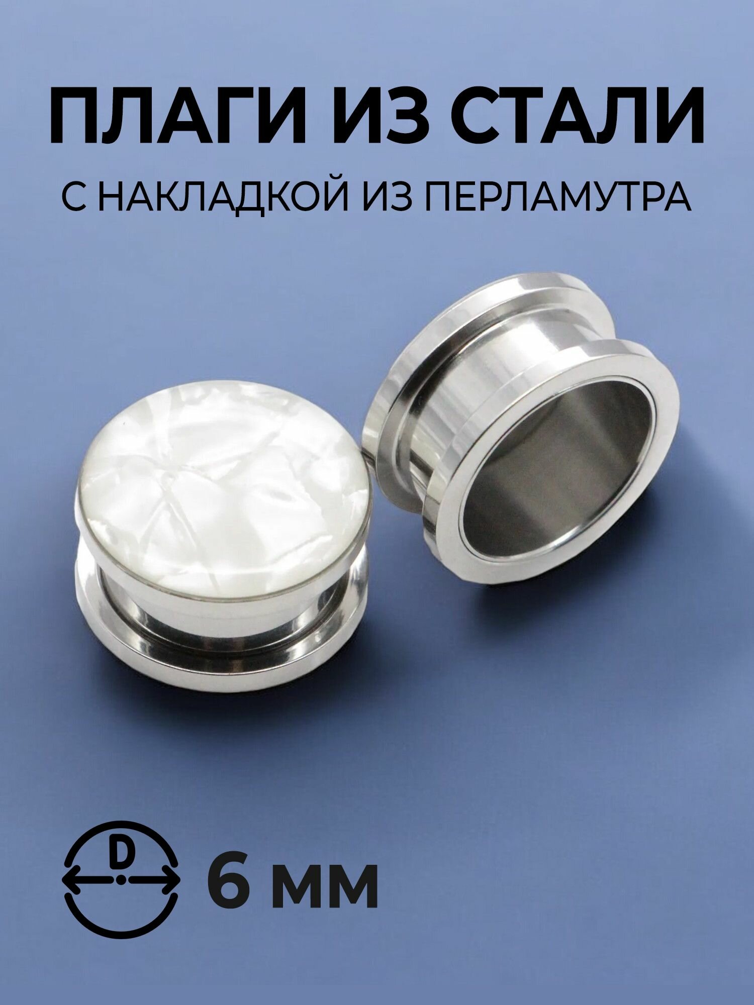 Серьги