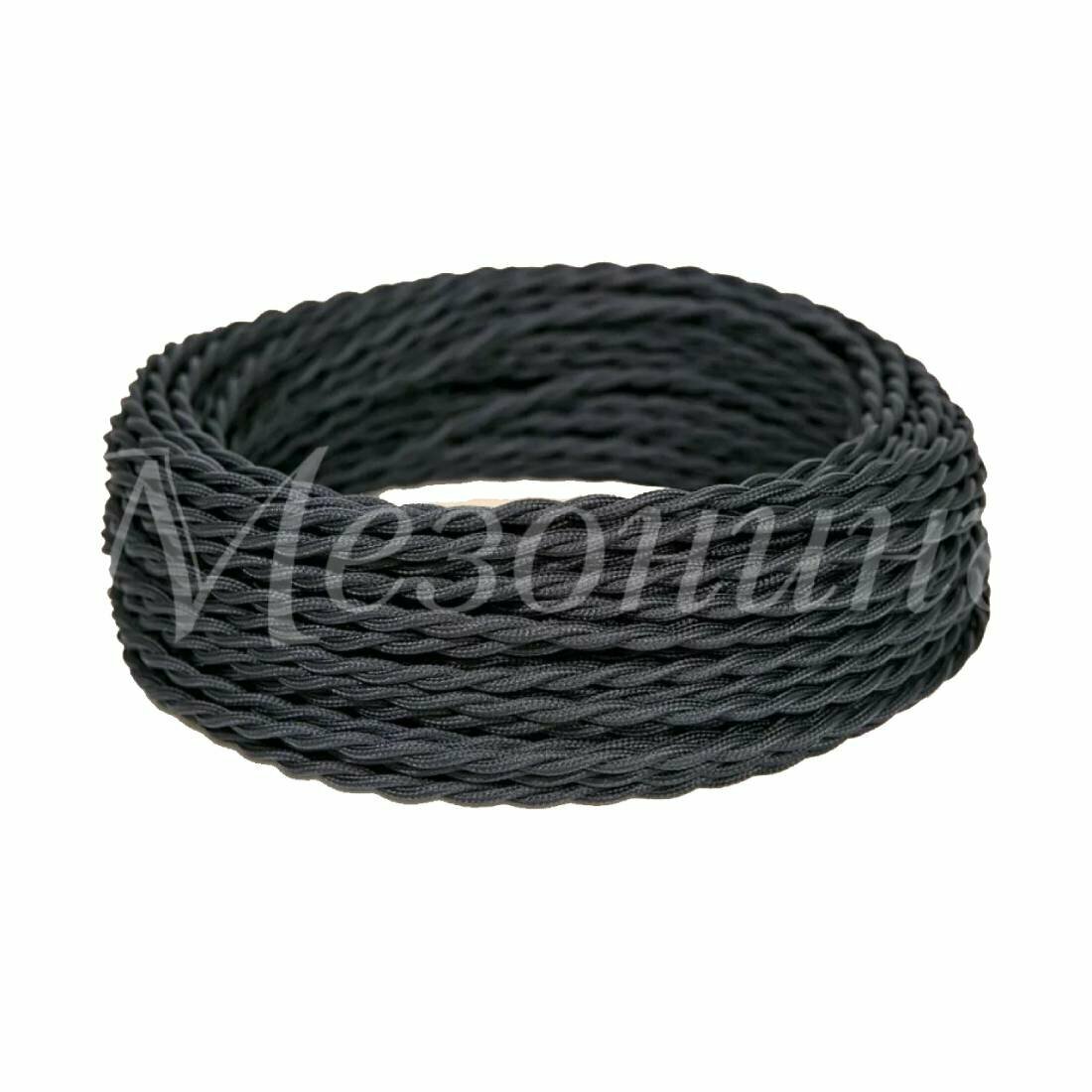 Провод монтажный МезонинЪ витой ретро ПВХ 2х1,5 полиэфирная нить 50м. черный GE70141-05