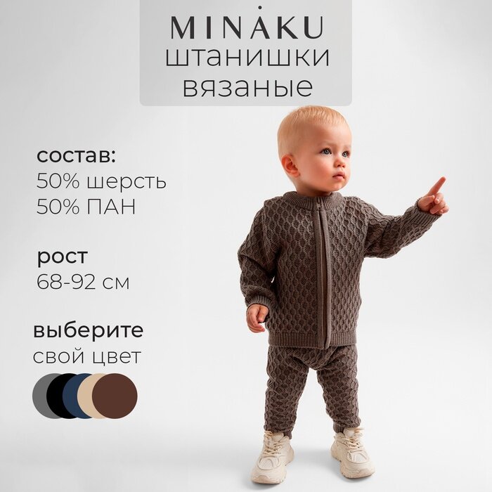 Брюки