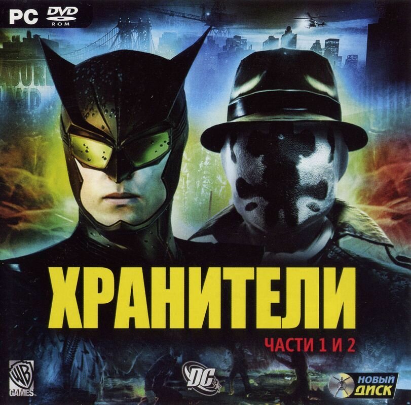 Игра для ПК Хранители (Части 1 и 2)/Watchmen: The End is Nigh (русская версия, Новый диск)