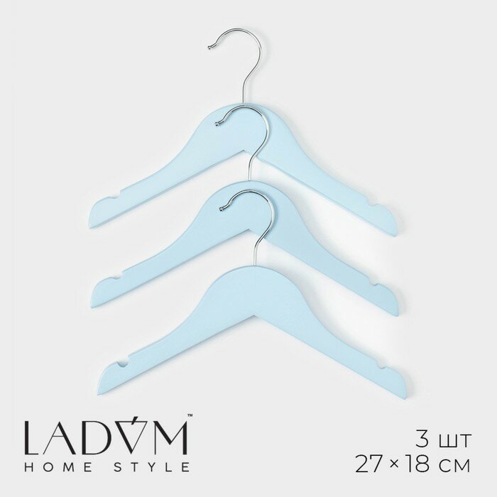 Плечики - вешалки для одежды LaDоm, набор 3 шт, детские, 27×18 см, голубые