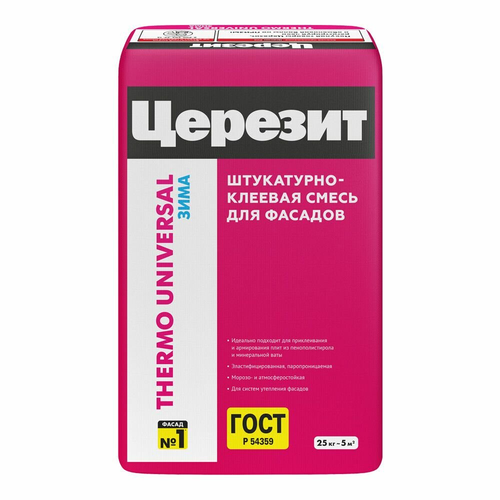 Клей для теплоизоляции Церезит Термо Юниверсал зимний 25 кг
