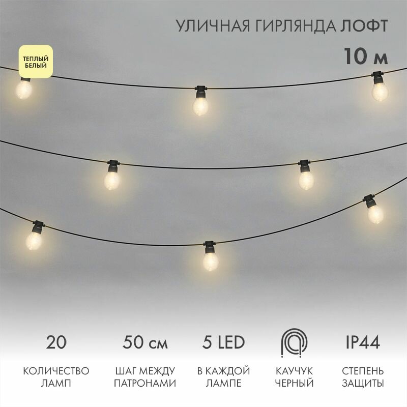 Уличная светодиодная гирлянда, новогодняя интерьерная и декоративная для дома и веток дерева елки