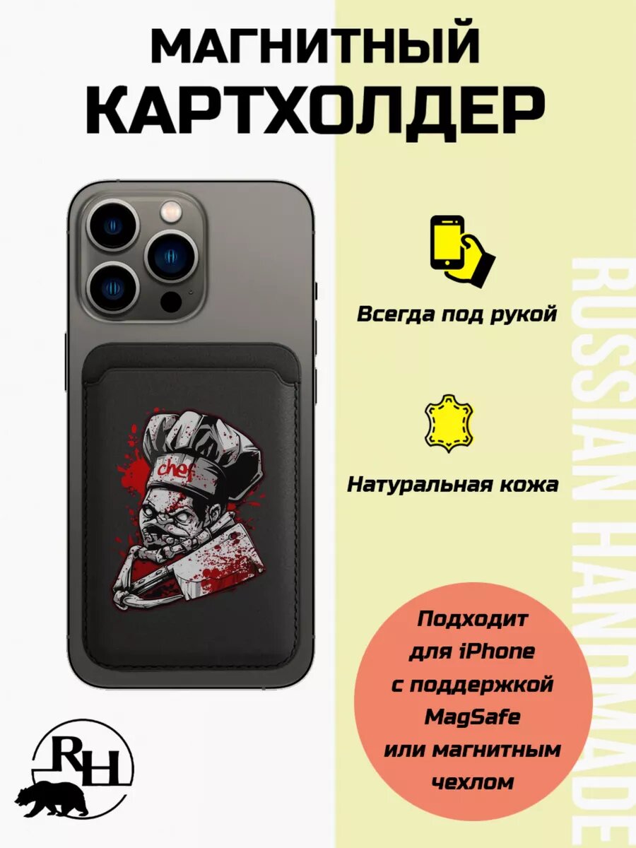 Кожаный картхолдер magsafe на iphone "DOTA 2"