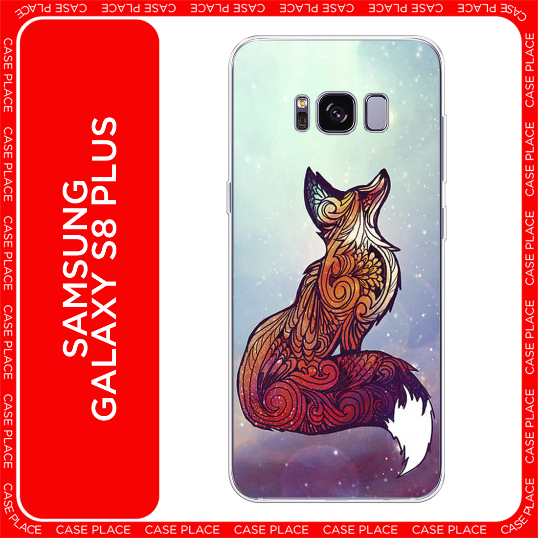 Чехол на Samsung Galaxy S8 + / Самсунг Галакси С8 Плюс с принтом Лиса 1