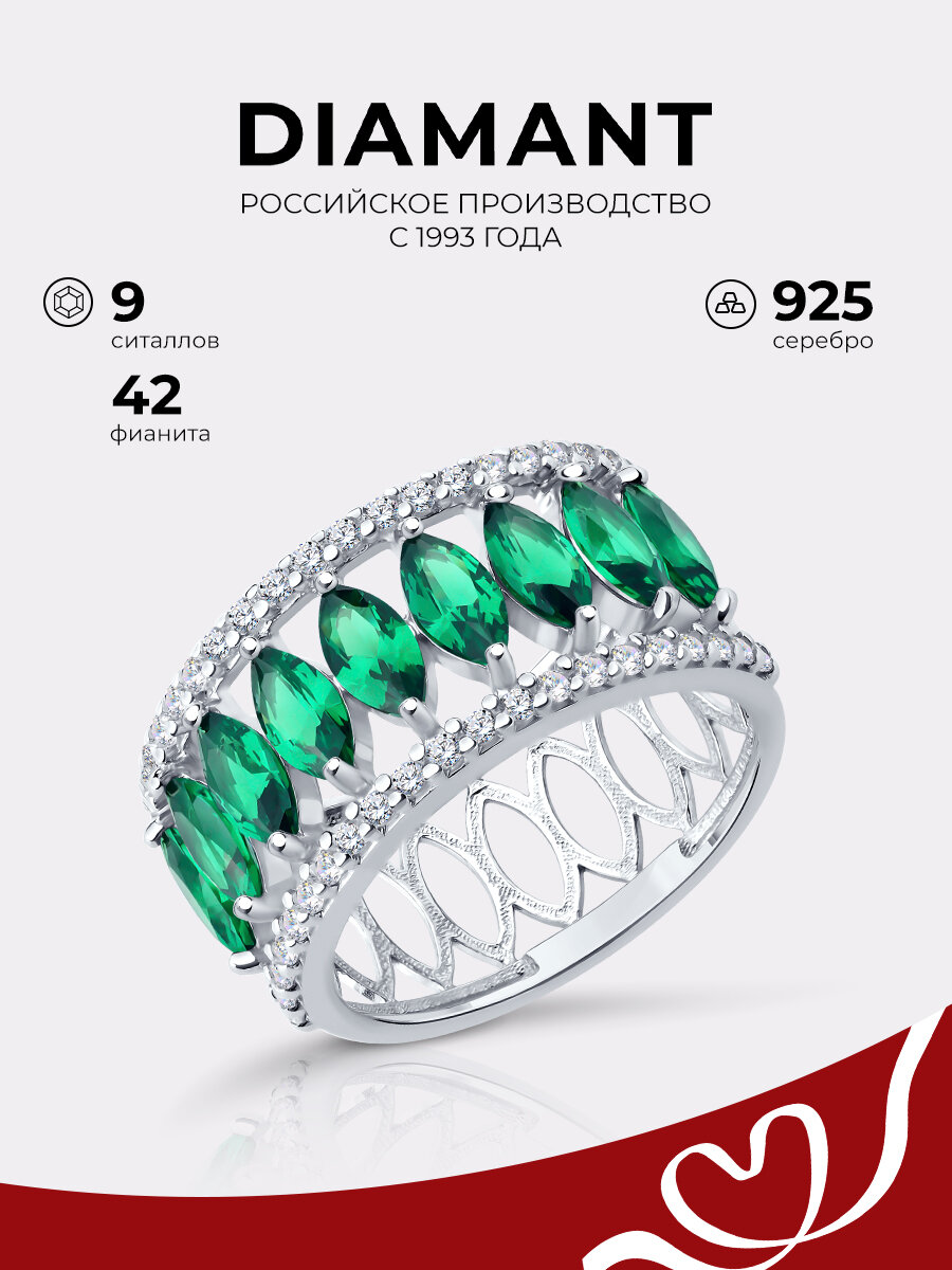 Кольцо, серебро, 925 проба, родирование, ситалл, фианит