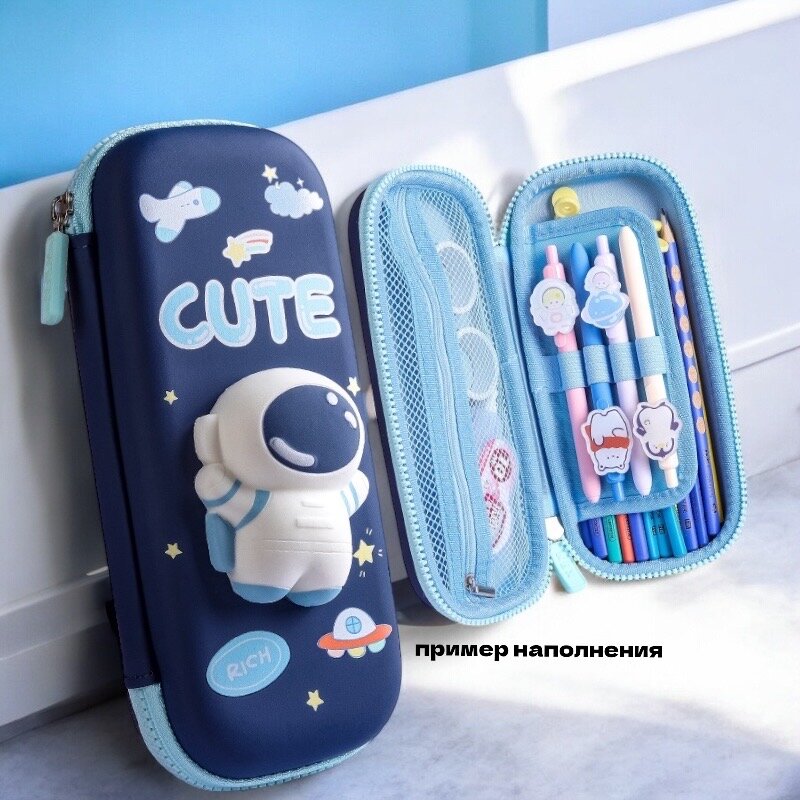 Пенал "Космонавт" ZHONGSHAN, без наполнения, полимер, синий,2 отделения, сквиш