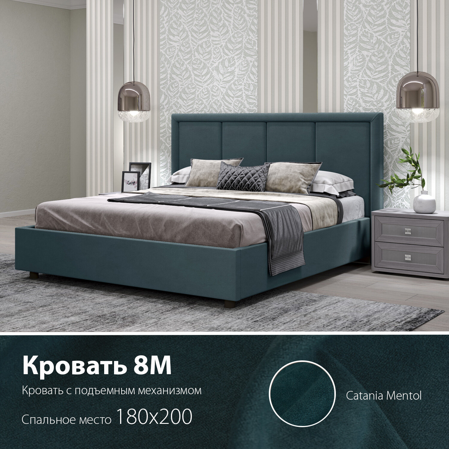 Двуспальная кровать мягкая с подъёмным механизмом 180х200 ментол Кураж