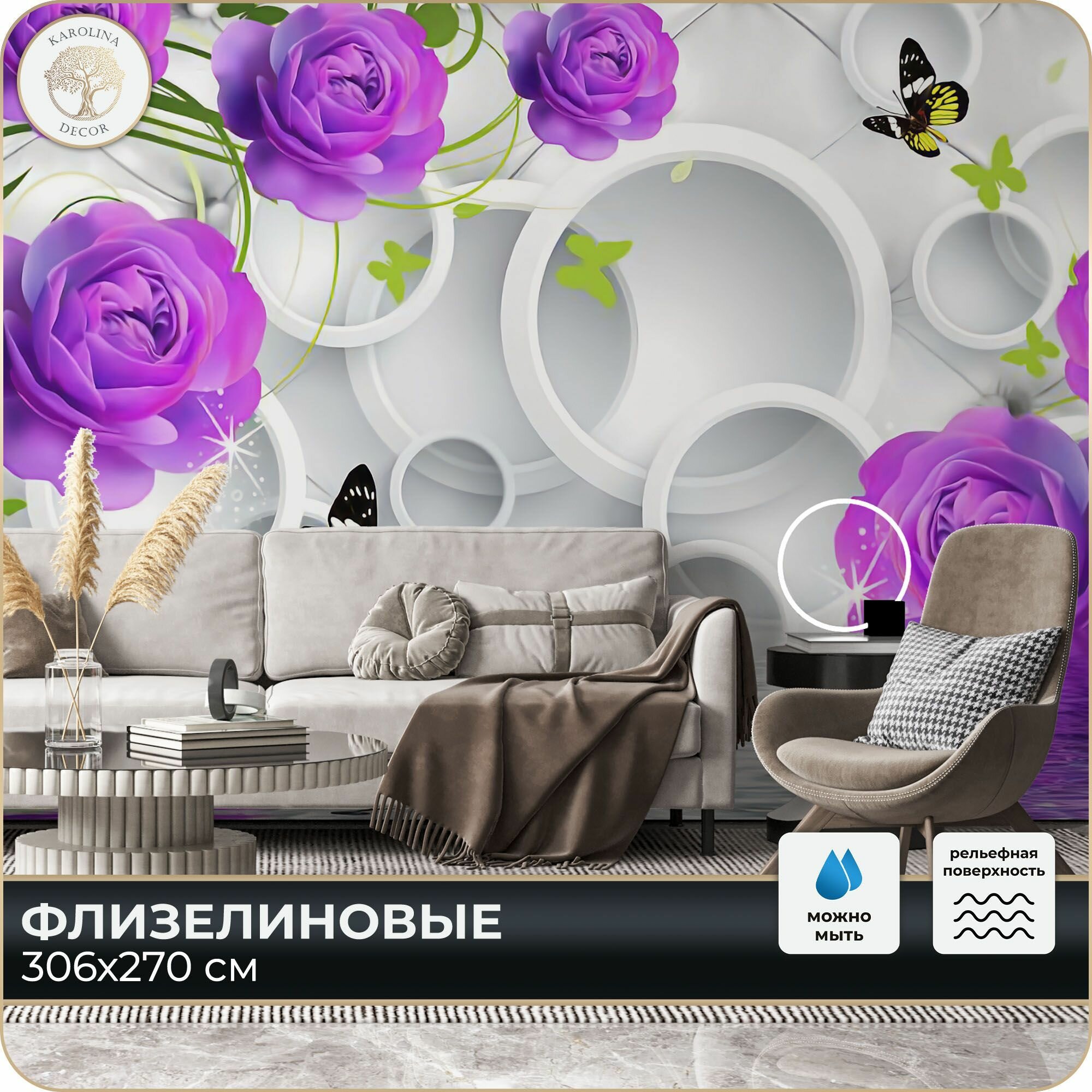 Фотообои 3D Дизайнерские Розы и Круги в спальню в гостиную на кухню 300х270