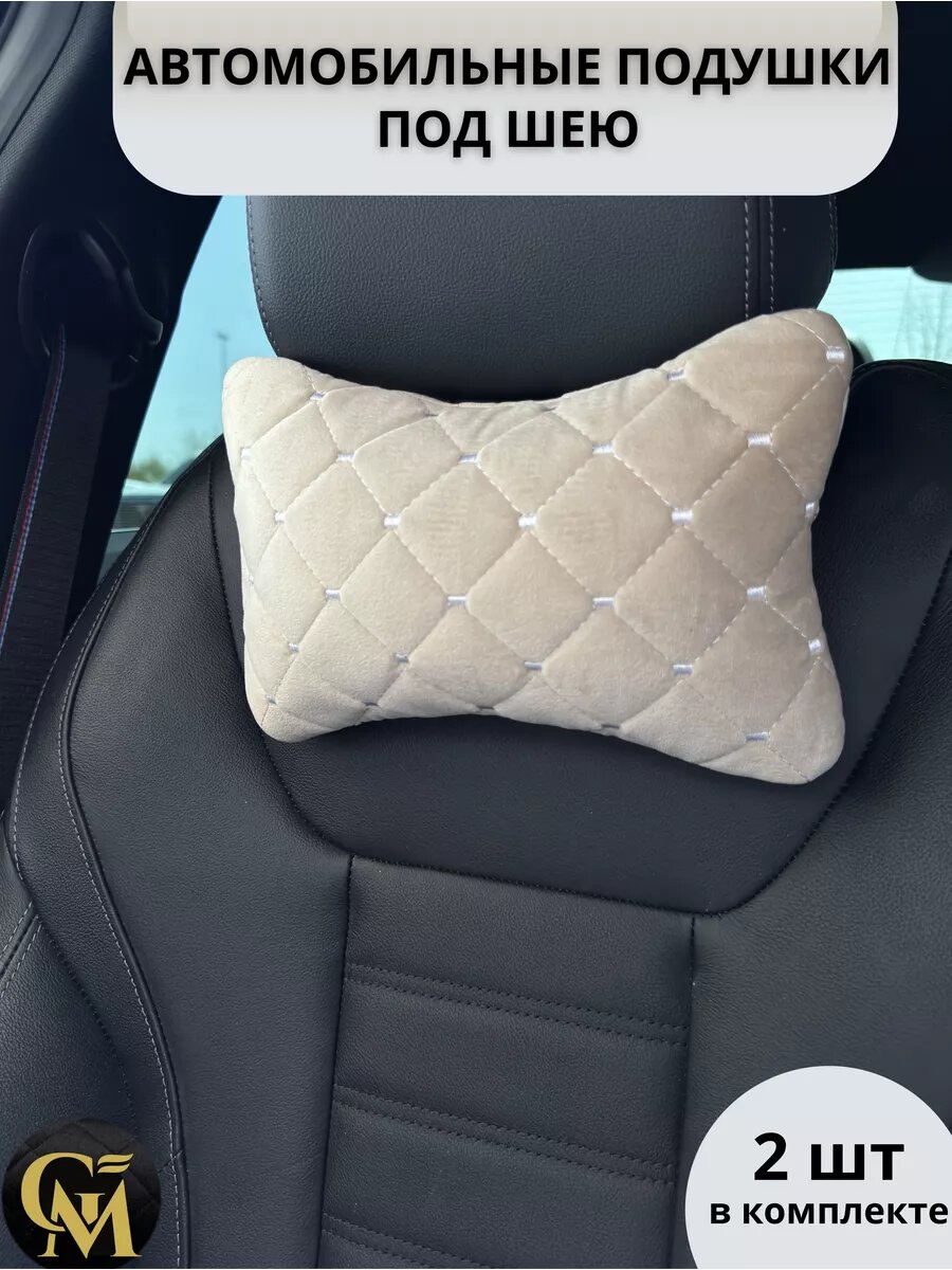 Подушка для путешествий в машину ткань велюр/ съемный чехол/ наполнитель холофайбер