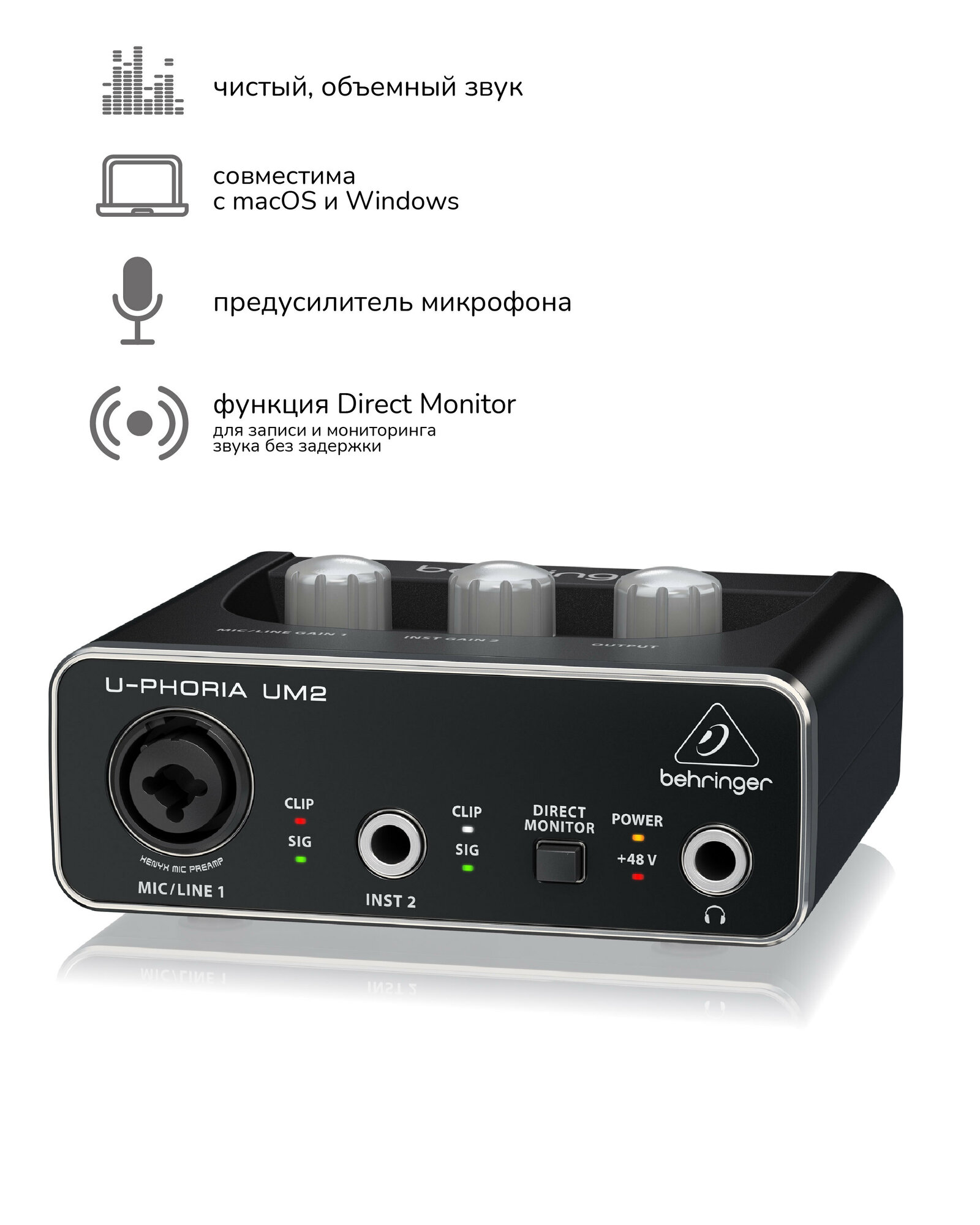 Внешняя звуковая карта (аудиоинтерфейс) Behringer UM2