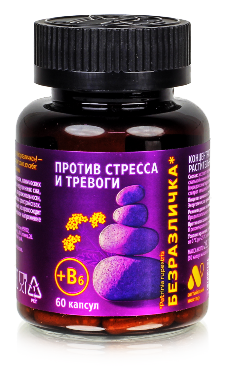 Концентрат пищевой безразличка 60 капс помогает контролировать эмоции