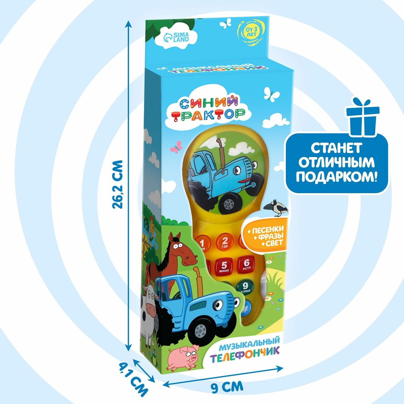 Музыкальный телефончик Синий трактор, звук, свет