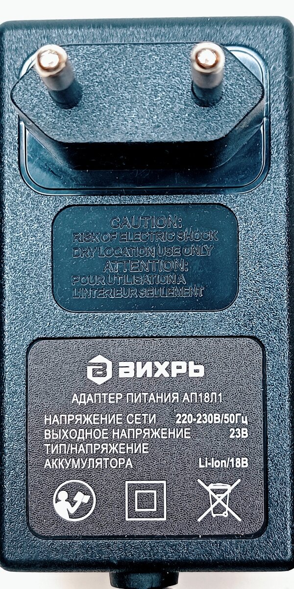 Адаптер (АП18Л1 KP) для моделей шуруповерта ДА-18Л-2К Вихрь №656