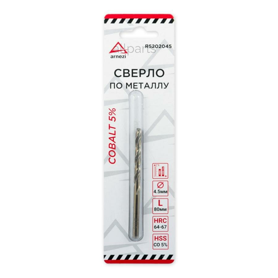 ARNEZI R5202045 Сверло по металлу HSS 4.5 мм Cobalt 5% ARNEZI R5202045
