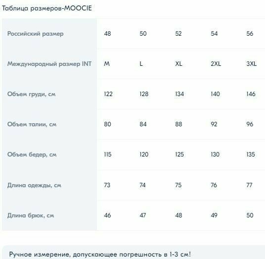 Комплект одежды ROMIKY Весна-лето 2024, размер XL, бежевый — фото 1