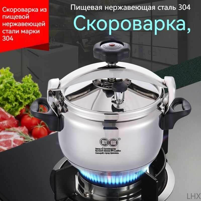 Скороварка