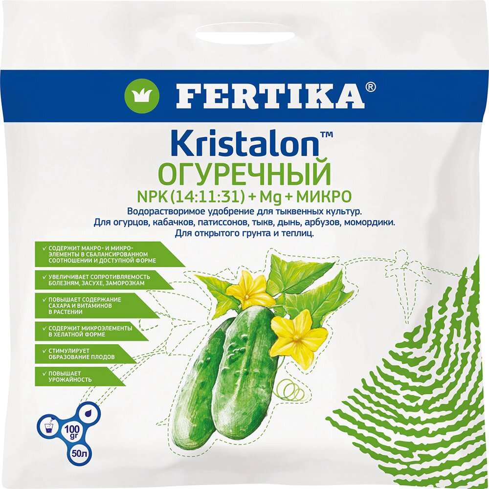 Удобрение Кристалон огуречный FERTIKA 100 г