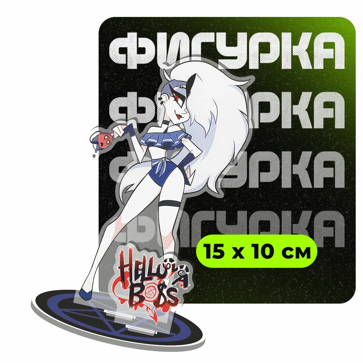Фигурка акриловая Адский босс Луна Swimsuit Human Loona 2024