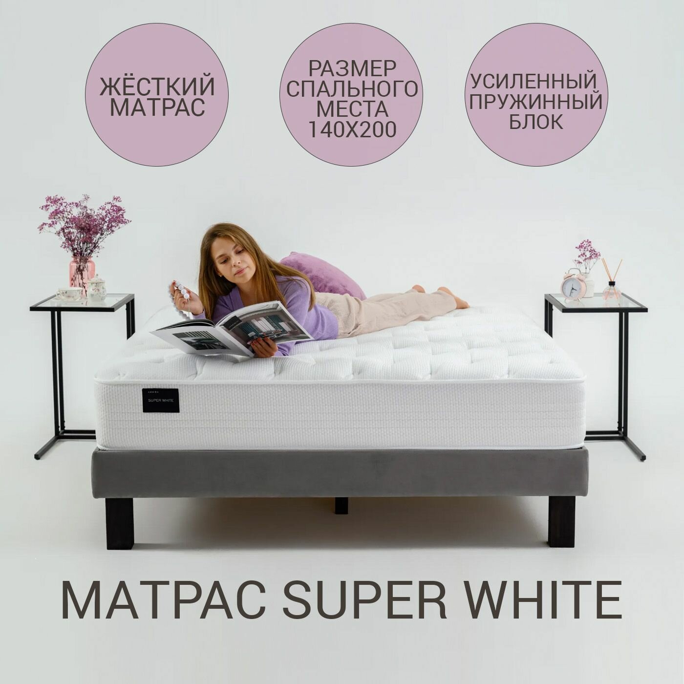Матрас Ортопедический ARMOS Super White 140x200, Независимые пружины, 25см