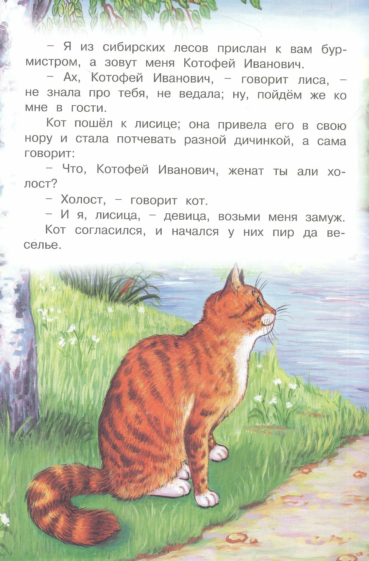 Вечерние сказки — фото 1