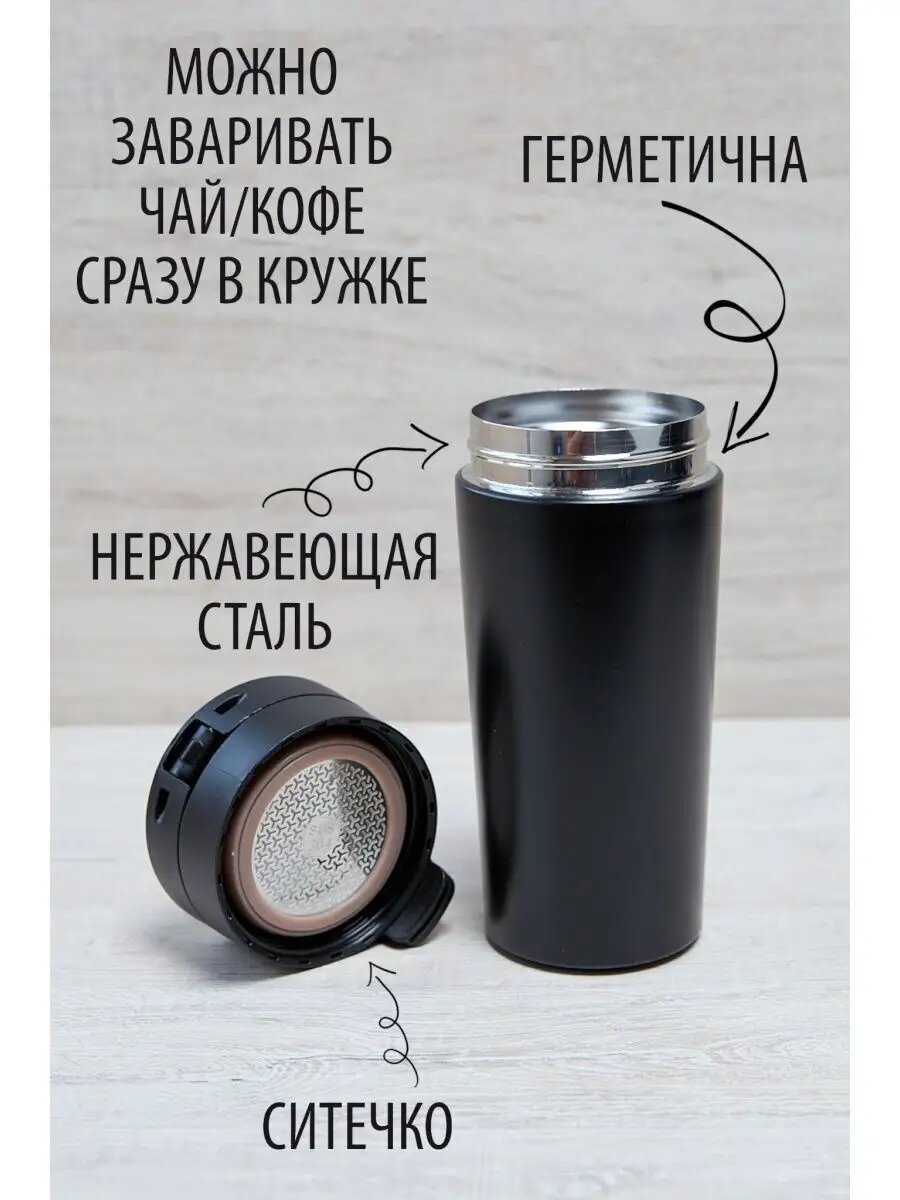 Термокружка "Сестра" — фото 1