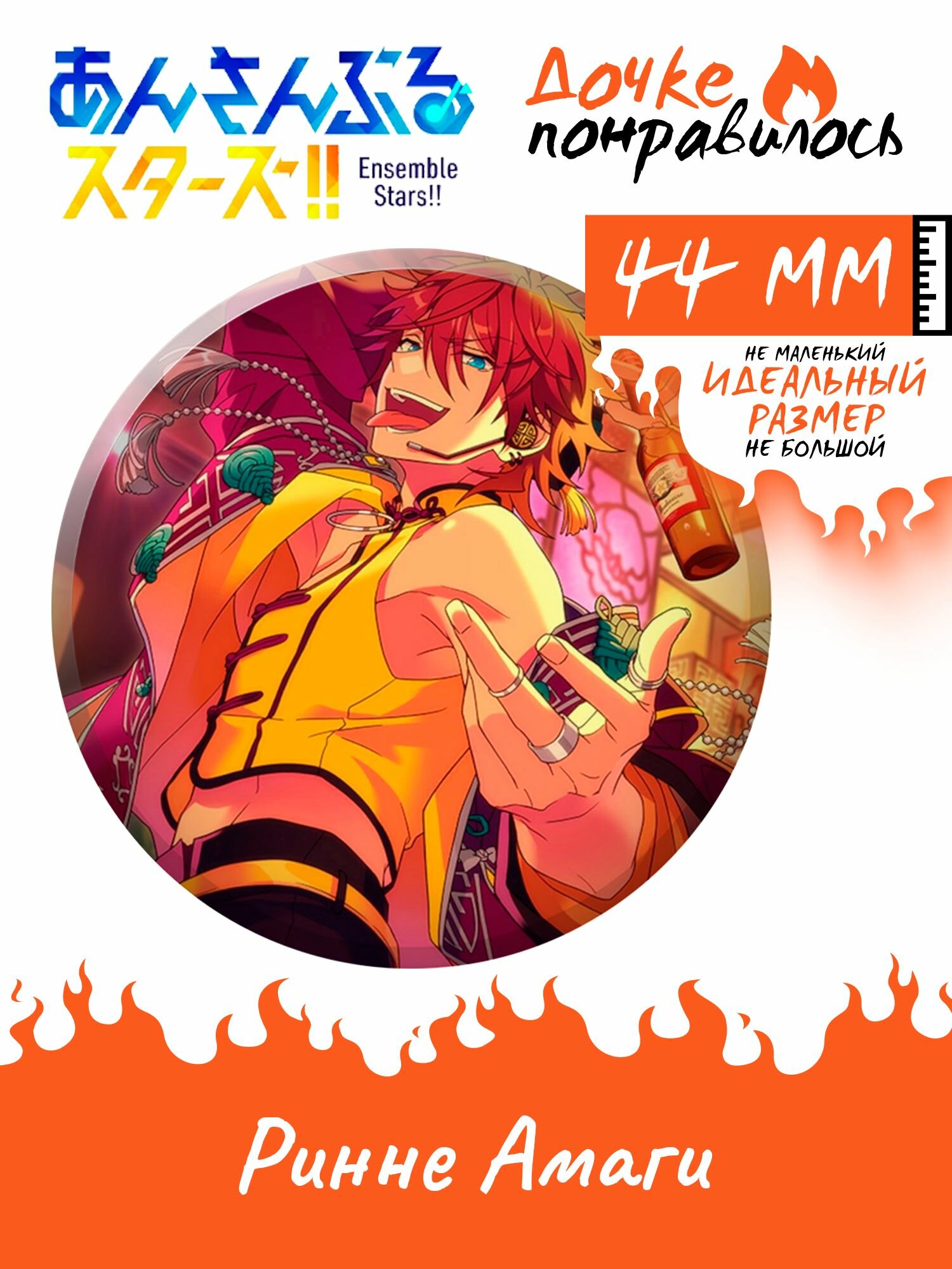 Значок на рюкзак Ensemble Stars аниме