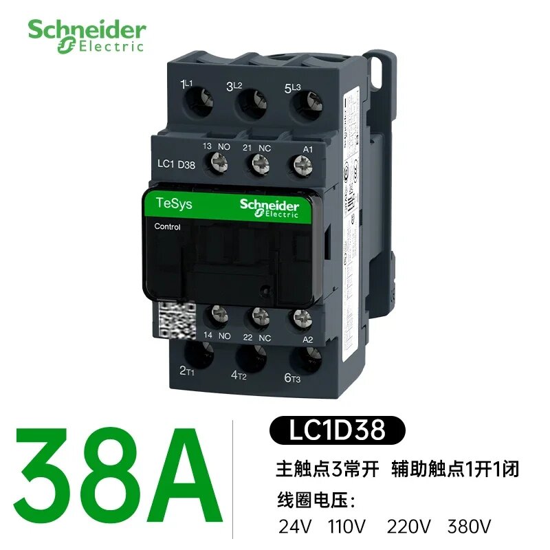 Контактор Schneider LC1D переменного тока 220В LC1D38A, 110 В