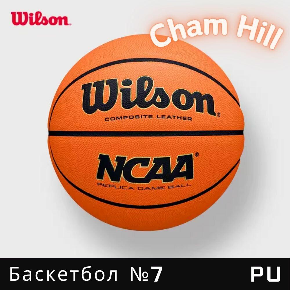 Мяч баскетбольный Wilson NEW NCAA REPLICA, WZ2007701CN7, размер 7