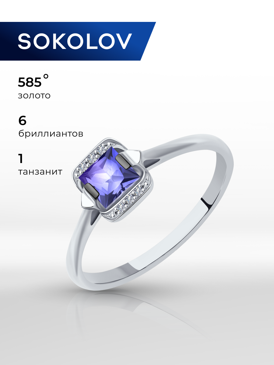 Кольцо, белое золото, 585 проба, родирование, бриллиант, танзанит