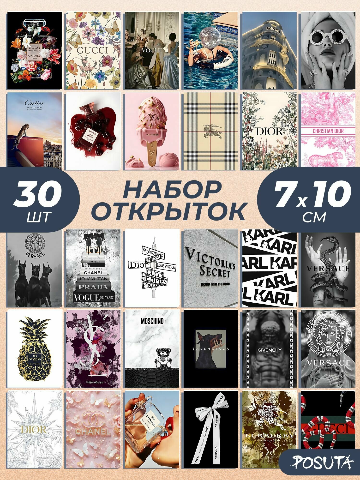 Набор открыток бренды