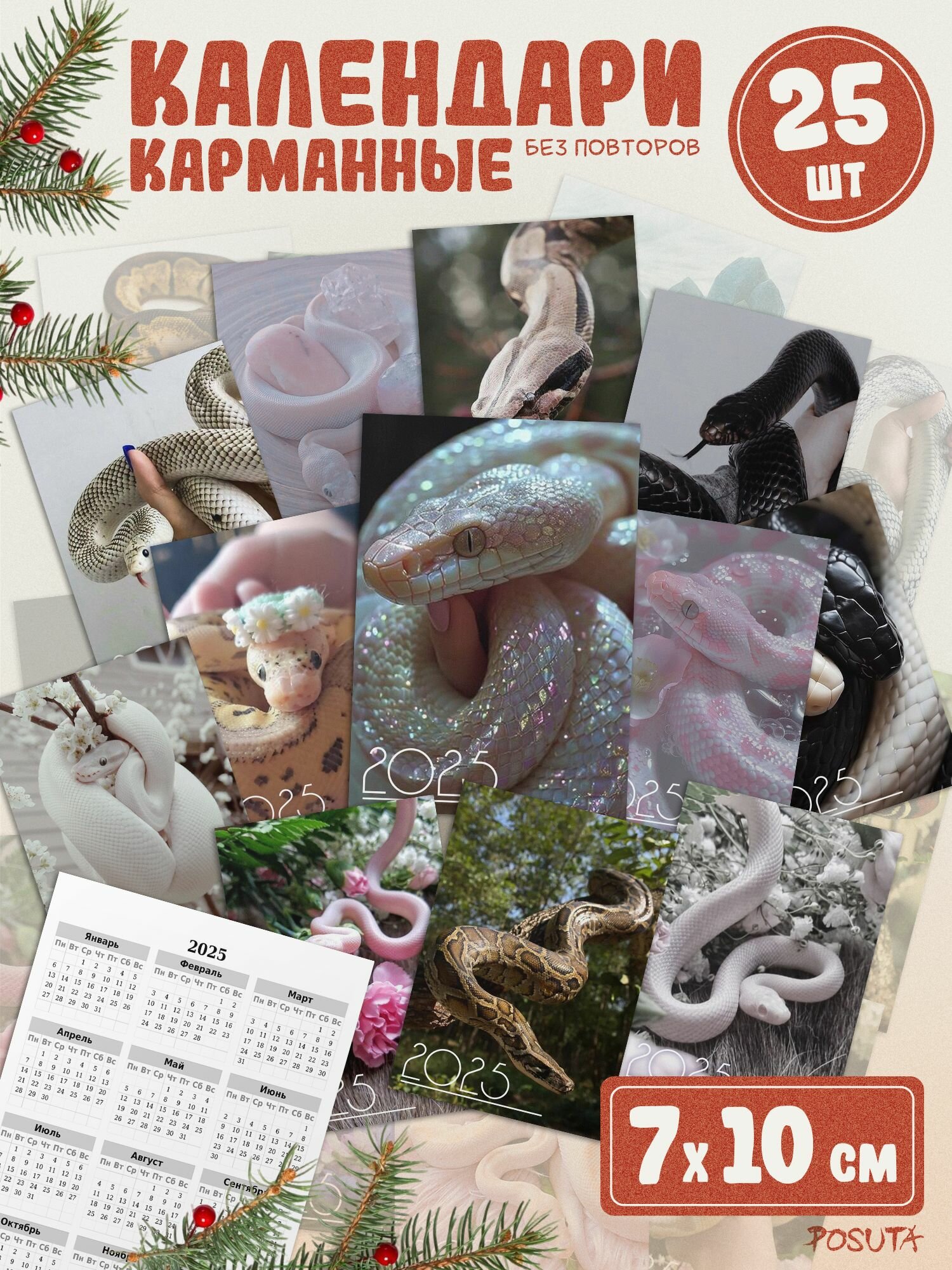 Календарики карманные змея символ года 2025 мини