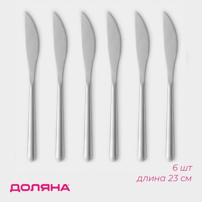Ножи столовые Доляна Sentiment, длина 23 см, набор 6 шт, нержавеющая сталь, серебристые