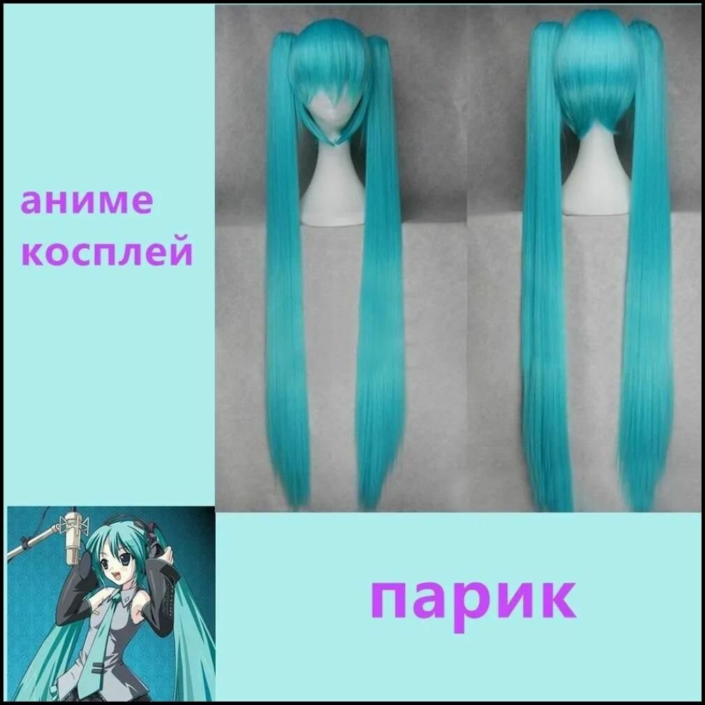 Anime manga game hatsune miku halloween carnival party cosplay wig мультфильм аниме косплей парик -sz