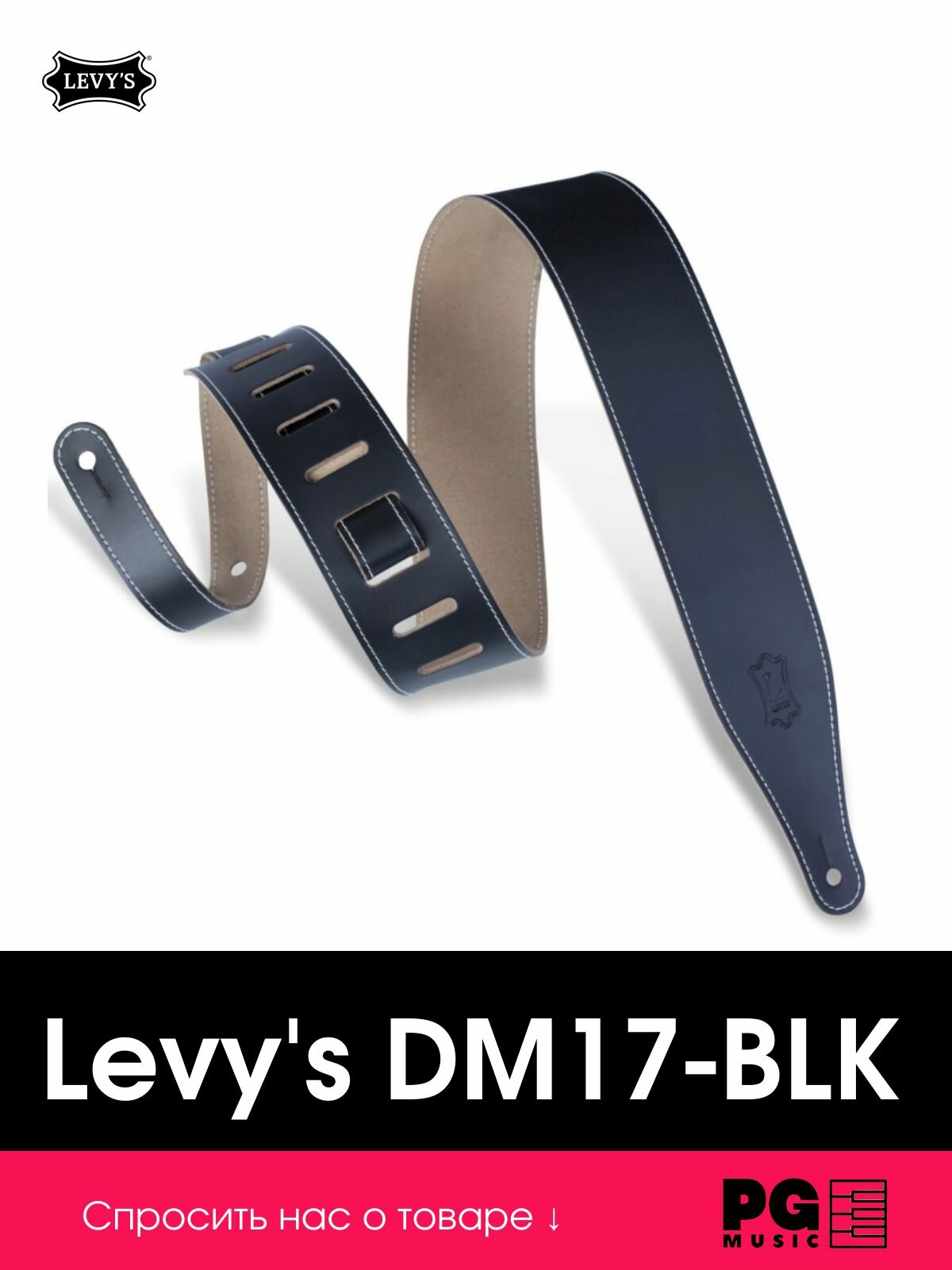 Ремень для гитары Levy's DM17-BLK Classics Series