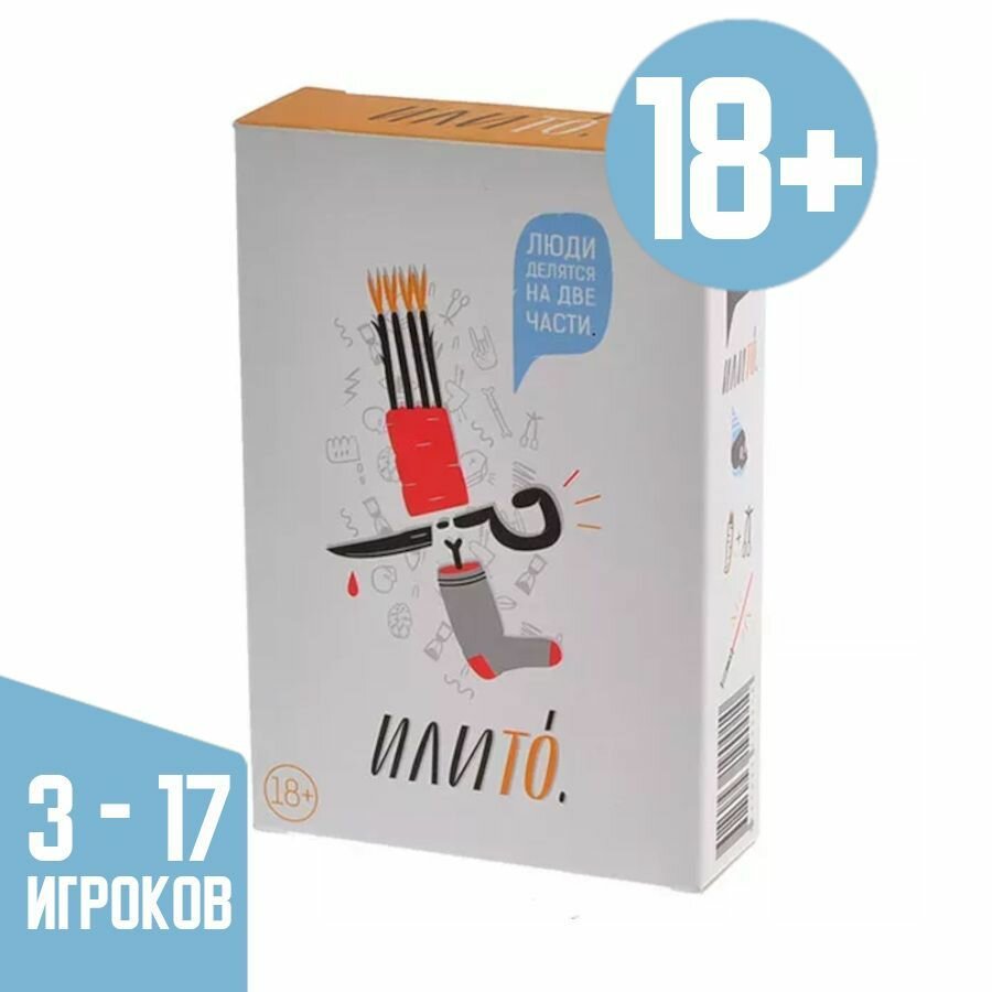 Настольная игра Илито