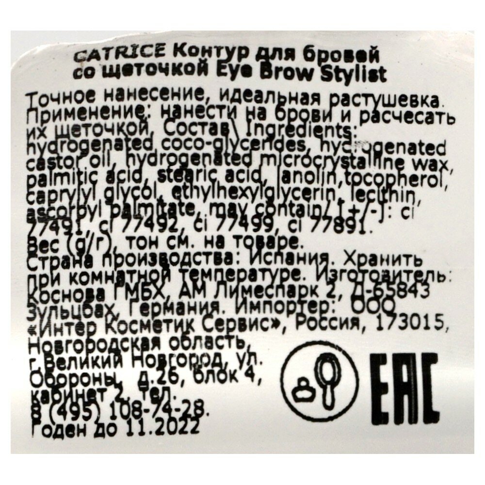 Карандаш для бровей Catrice Eye Brow Stylist 040 1,4г