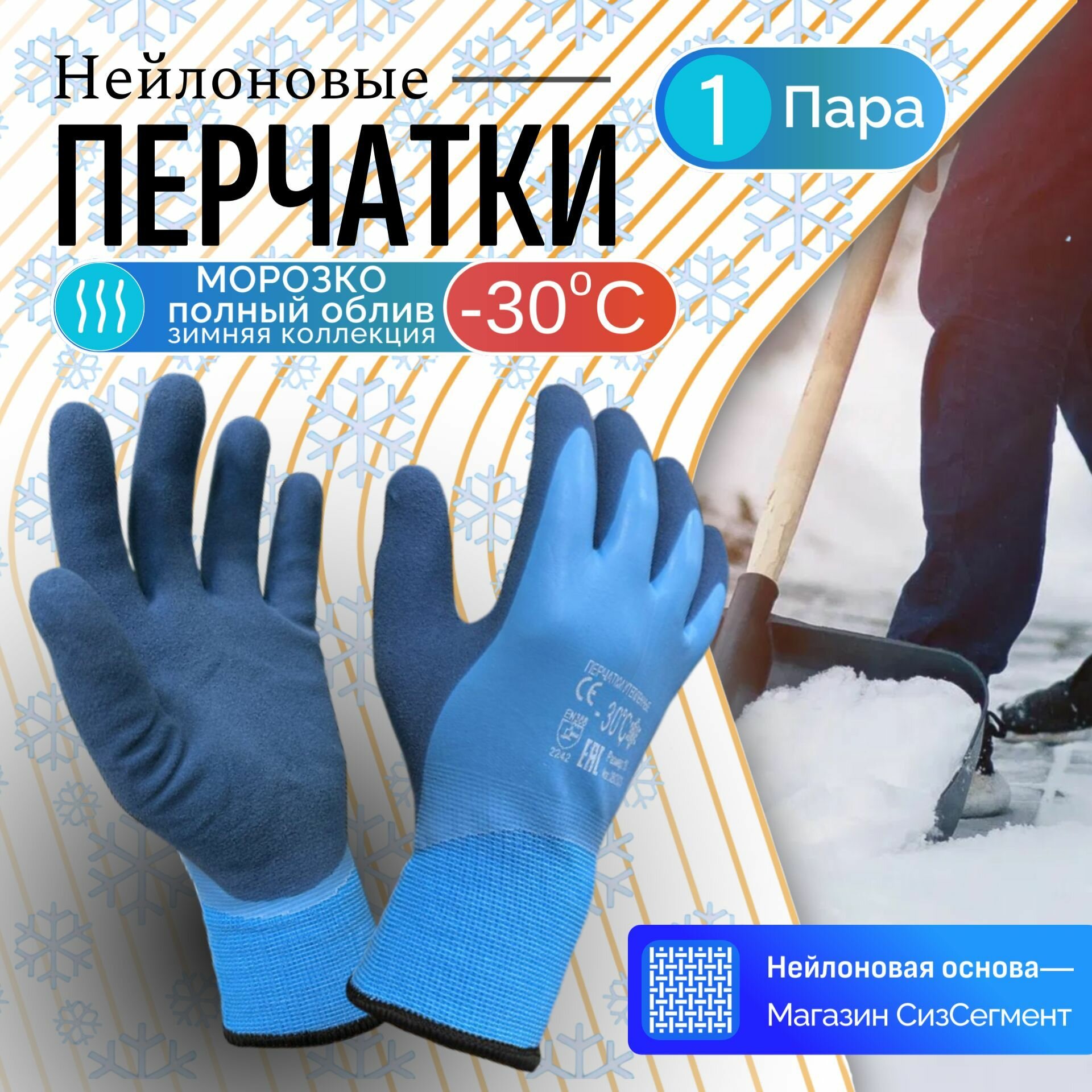 Перчатки рабочие резиновые утепленные для рыбалки до - 30 градусов 10 пар