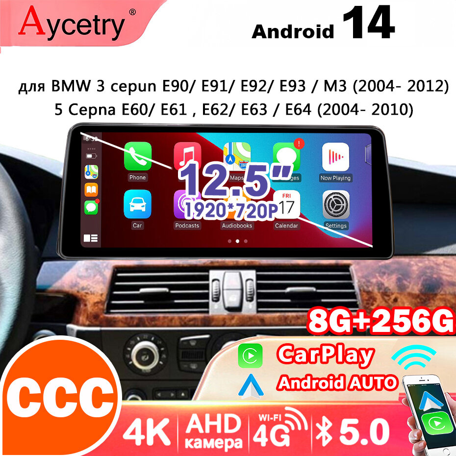 12.5” Штатная магнитола Для BMW 3/5 Серия E60 E61 E63 E64 E90 CCC Андроид 14 Carplay Android Auto Синий зуб 8G256G 2 DIN